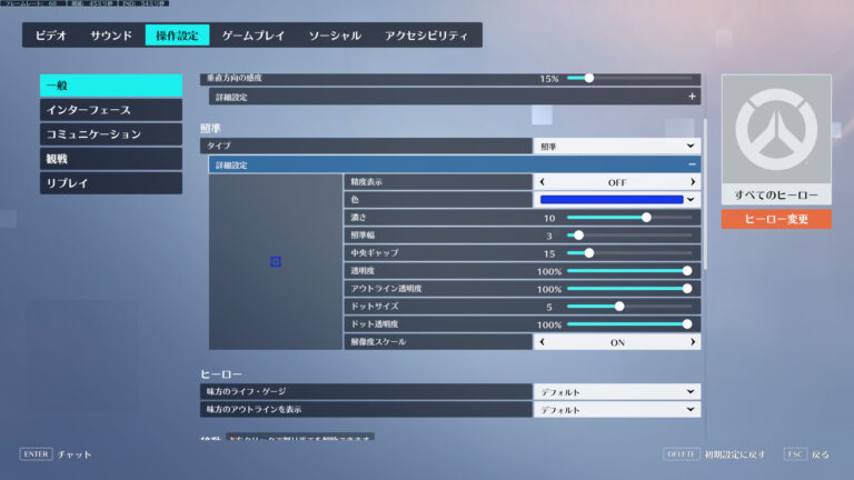 オーバーウォッチリーガーたちが使うおすすめのクロスヘア設定を紹介 | OW2NEWS.net