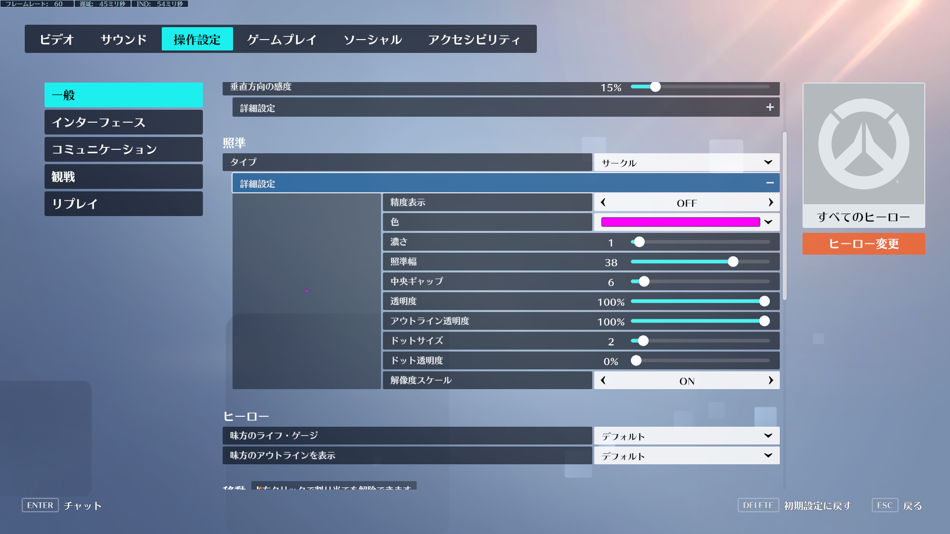 オーバーウォッチリーガーたちが使うおすすめのクロスヘア設定を紹介 | OW2NEWS.net