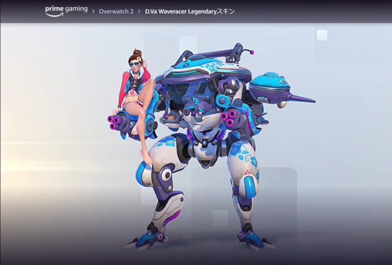 【Amazonプライム会員特典】D.Vaレジェンダリースキン「ウェーブレーサー」が6月23日まで配布 | OW2NEWS.net