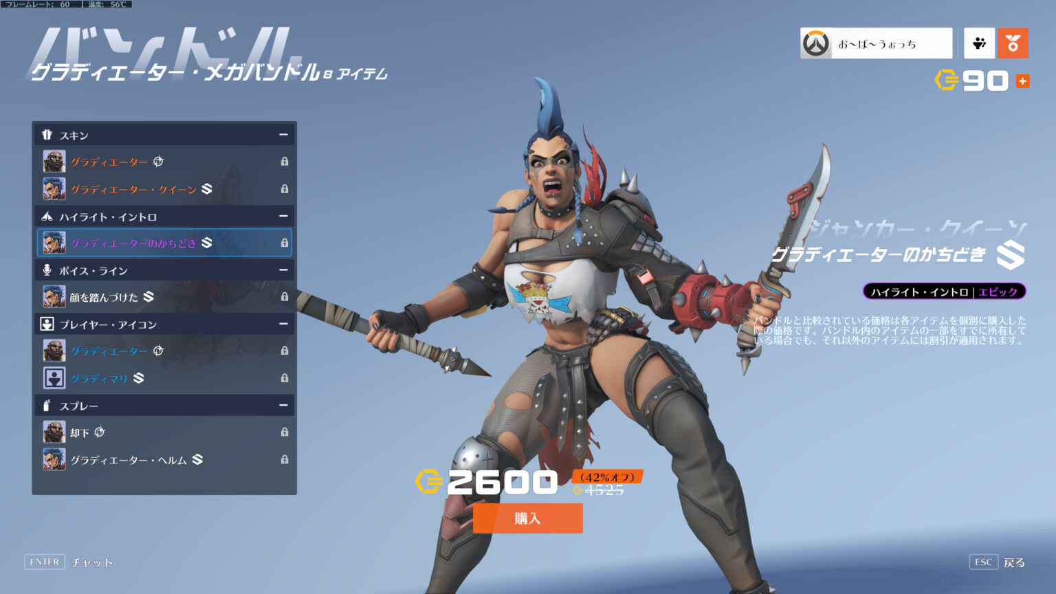 【6/21～6/27】ショップ情報【無料スキンあり】 | OW2NEWS.net