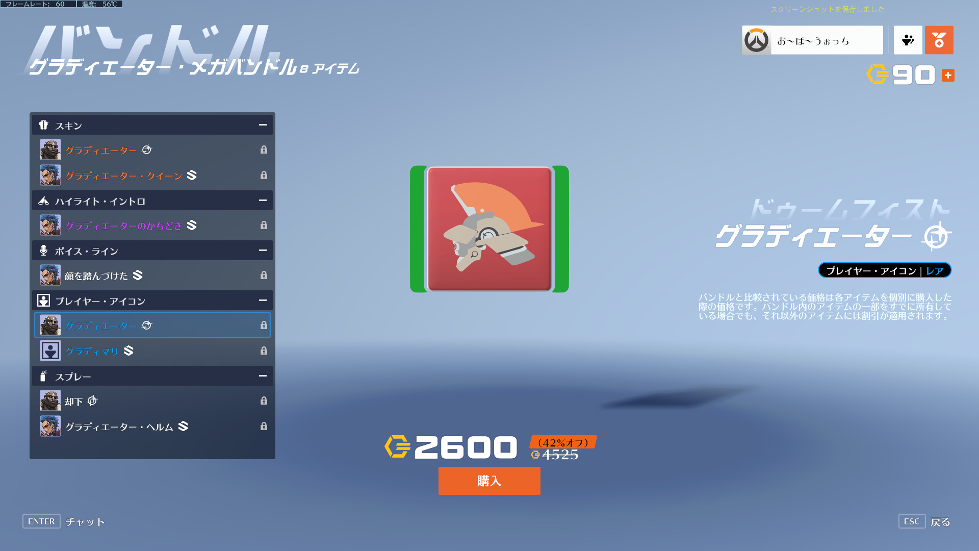 【6/21～6/27】ショップ情報【無料スキンあり】 | OW2NEWS.net