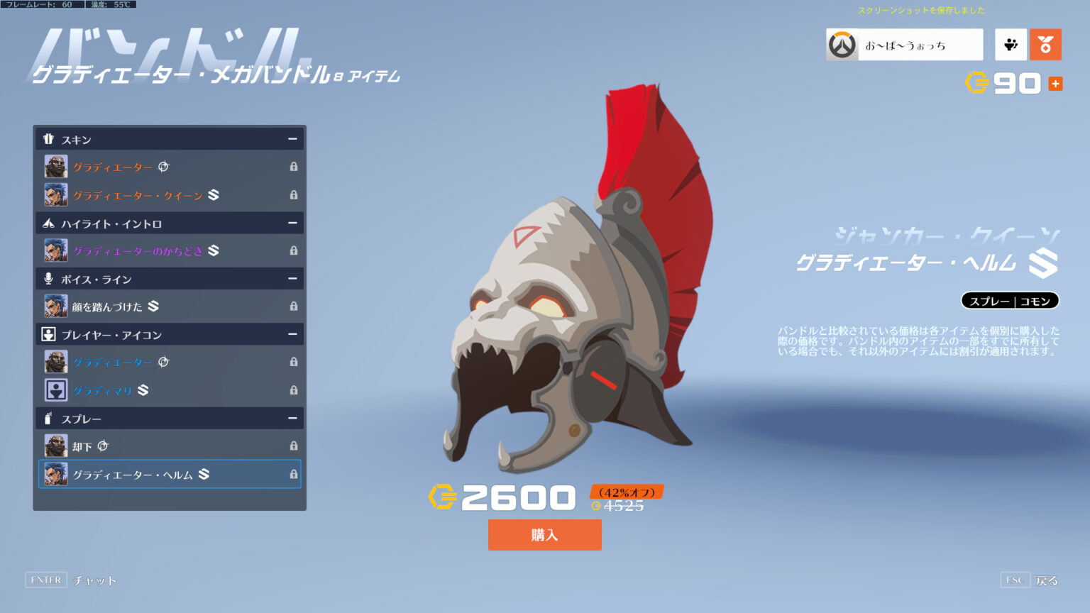 【6/21～6/27】ショップ情報【無料スキンあり】 | OW2NEWS.net